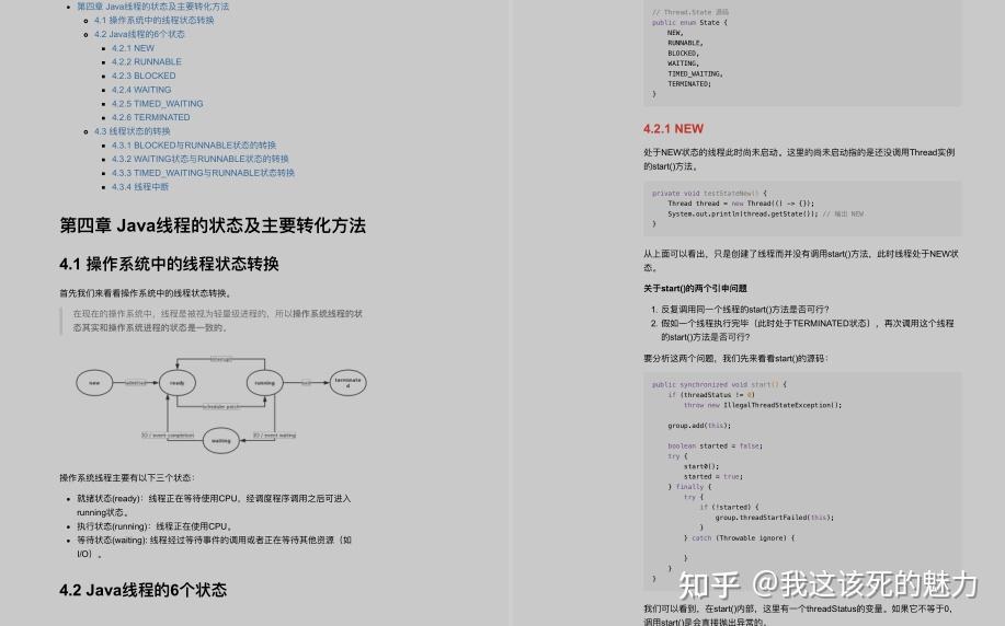 GitHub上120K Stars国内第一的Java多线程PDF到底有什么魅力？ - 知乎