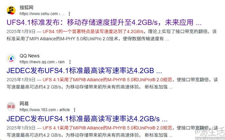 ufs4.1比ufs4.0强在哪? - 知乎