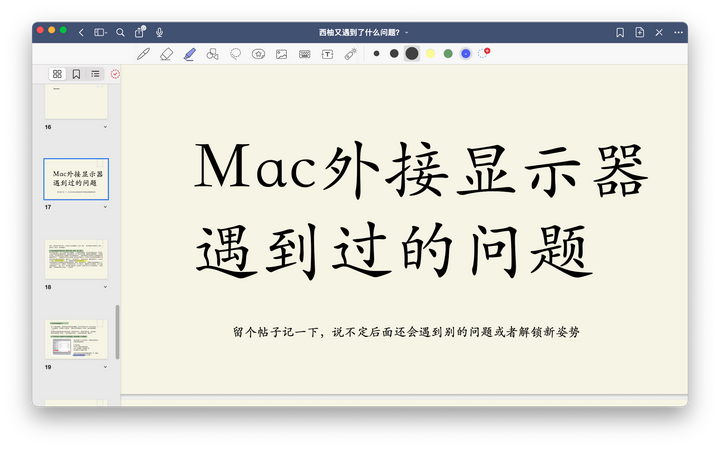 Mac外接显示器，我遇到哪些问题 知乎