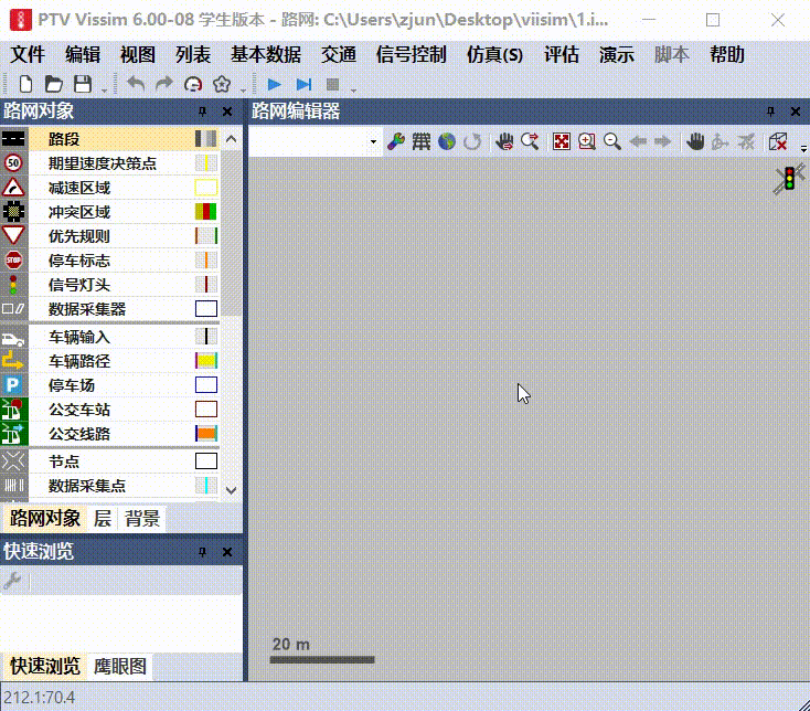 【VISSIM入门到实战-01】- 软件界面介绍与设置 - 知乎