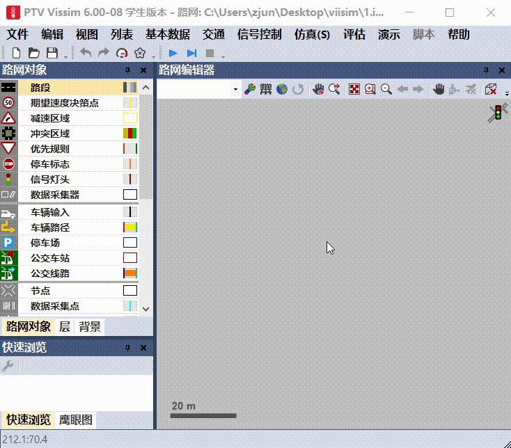 【VISSIM入门到实战-01】- 软件界面介绍与设置 - 知乎