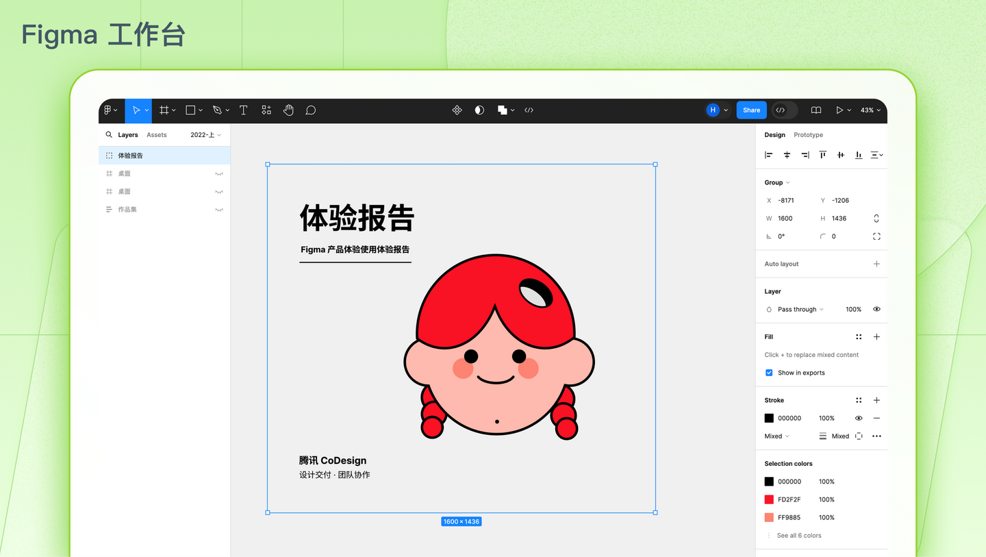 Figma 和 Sketch 哪个好用？对比来了！ - 知乎