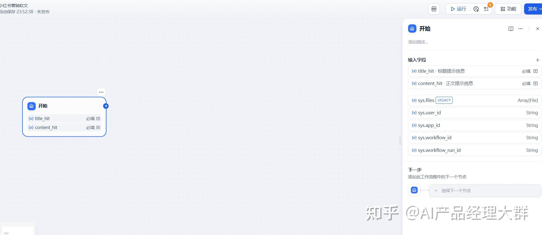 一文入门智能体:dify 超快速构建ai Agent 知乎
