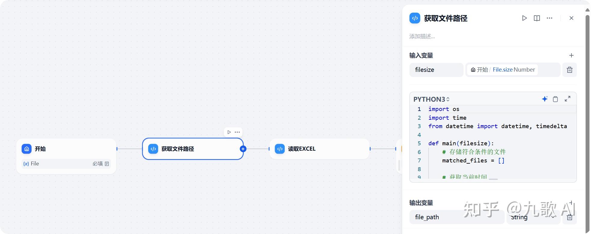 Dify Sandbox实现文件路径获取与Excel数据处理 - 知乎