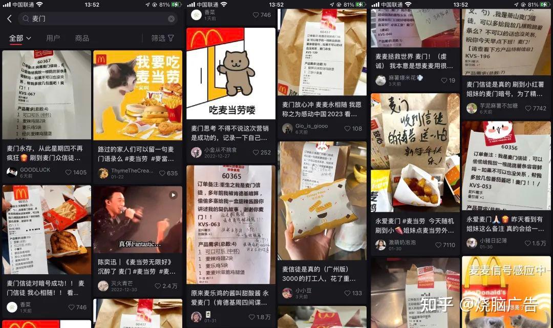 Pk“疯四文学”，“麦门”会出手 知乎