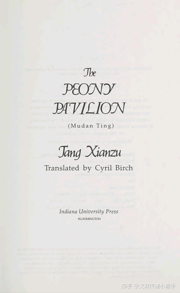 汤显祖,牡丹亭,英译本,英文版,西利尔·白之译,The Peony Pavilion Mudan ting by Xianzu Tang ...