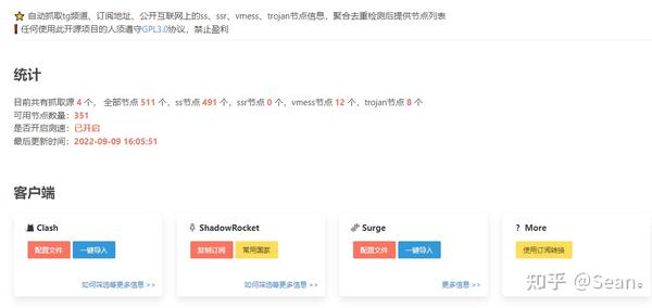 Proxypool搭建 - 知乎