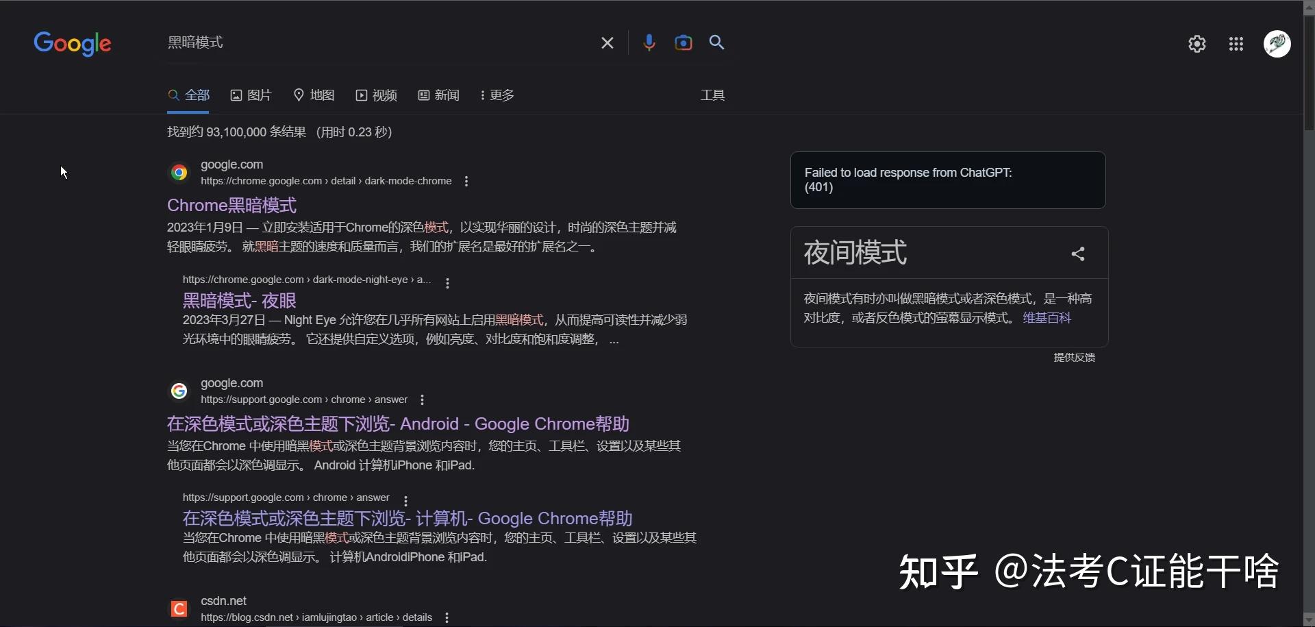 微软Edge浏览器PC端如何设置夜间模式？ - 知乎