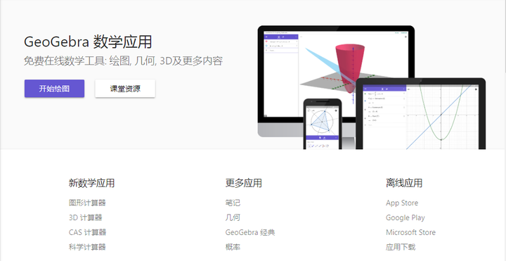 【操作指南】GeoGebra软件安装及官网资源的下载 - 知乎