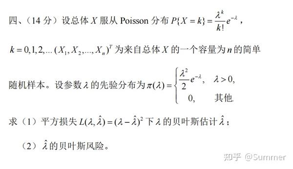 2021年数理统计研究生期末试题汇总 知乎