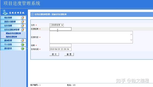 Jsp项目进度管理系统myeclipse开发sql数据库bs模式java编程网页结构 知乎