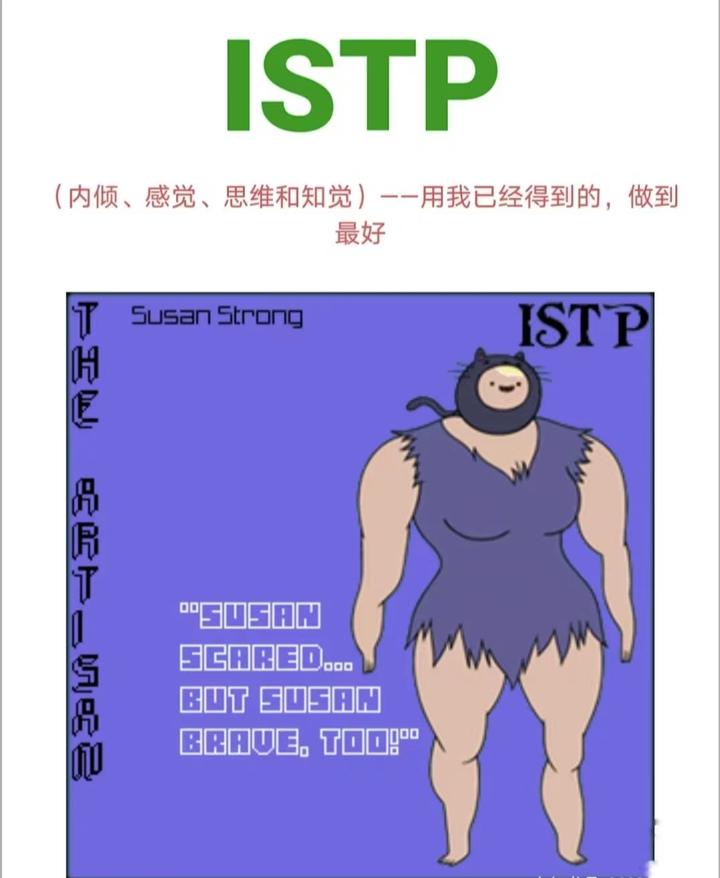 ISTP女生为什么罕见 - 知乎