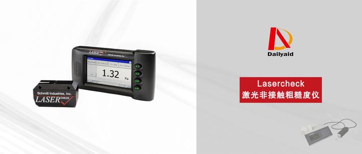 应用案例|Lasercheck激光粗糙度仪可精确控制生产现场产品的表面粗糙度 - 知乎