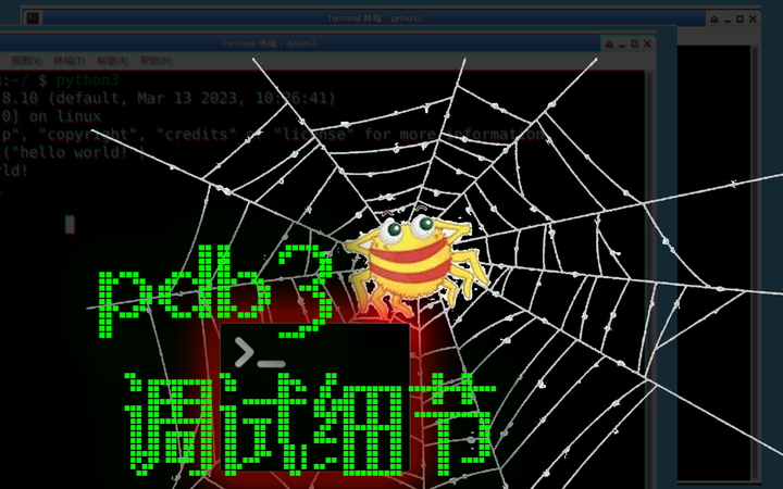 调试程序的故乡_调试程序_debug_next_下一步_list_pdb3 - 知乎