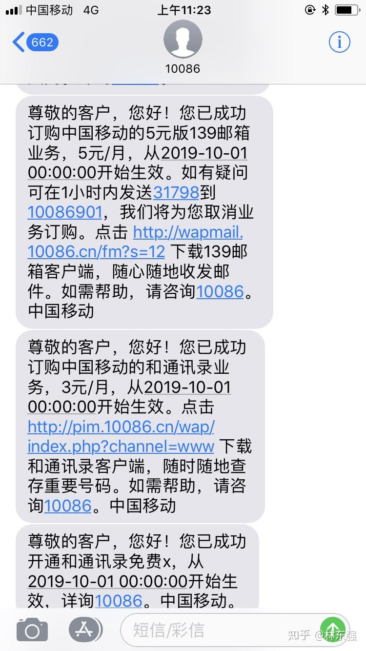 在被很多人当成骗子的10085上班是什么体验？ - 知乎