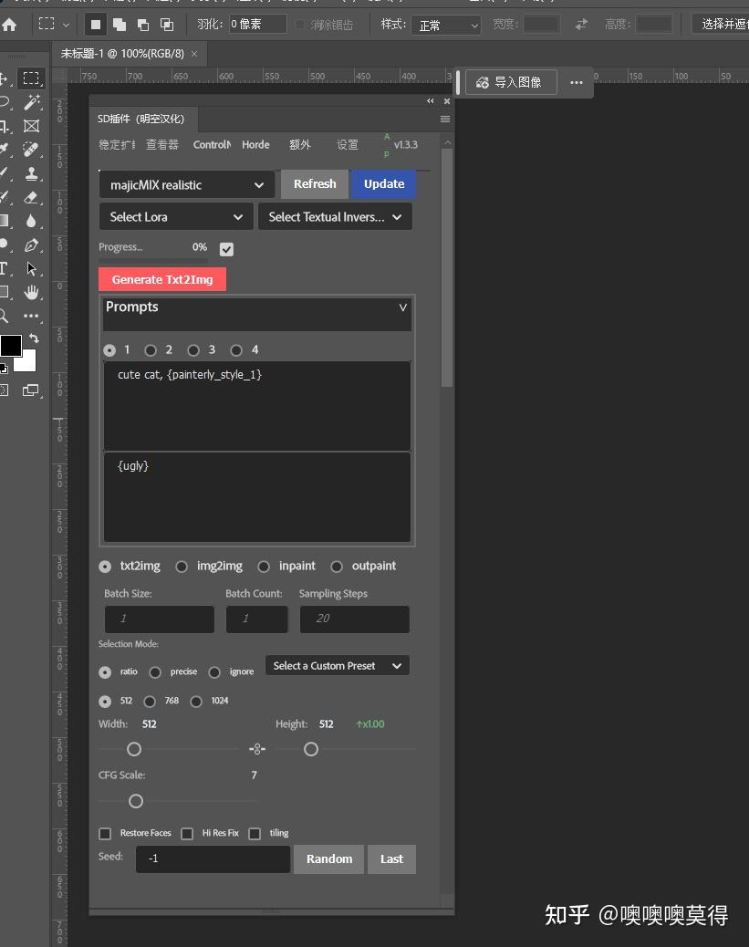PS中使用Stable Diffusion 最强AI绘图插件-Auto.Photoshop.SD.plugin_v1.3.3 - 知乎