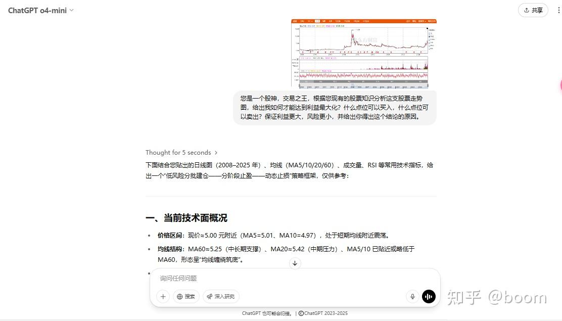 教你订阅如何使用o3 和 o4-mini、o4-mini-high怎么样？图像推理能力实测效果？o3、o4使用上限制次数说明？ - 知乎