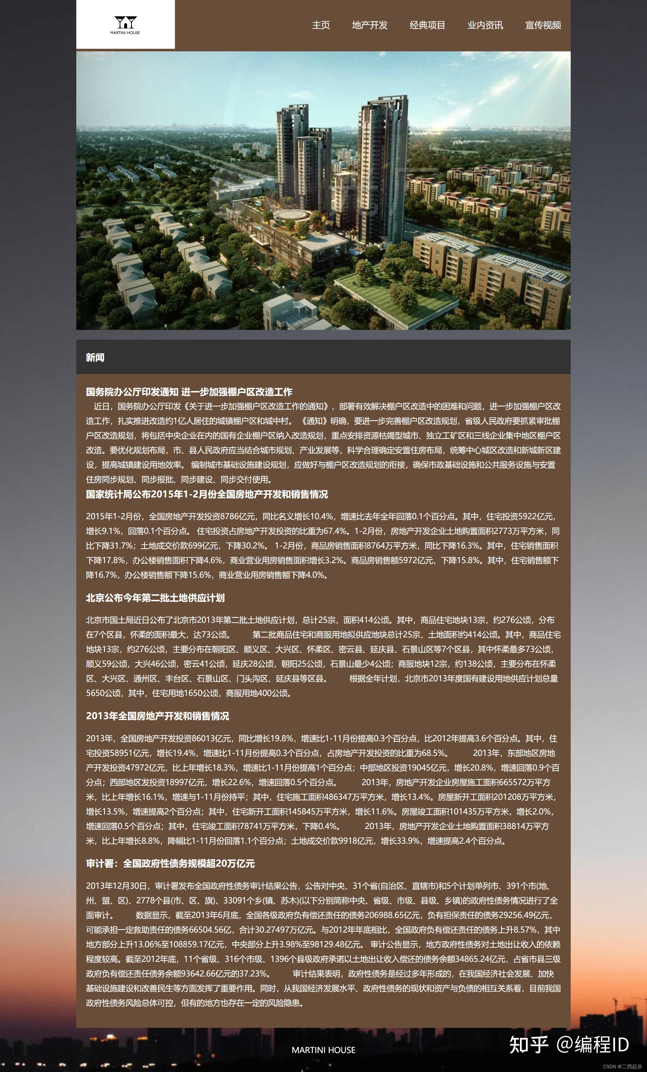 大一html5期末大作业 ：基于html实现传统文化网页设计题材 知乎