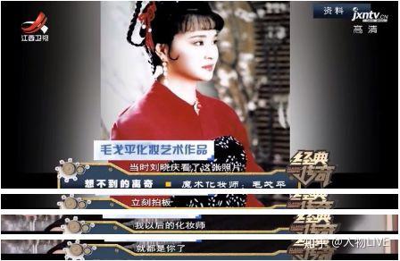 毛戈平“神仙”化妆术霸上热搜。让刘晓庆逆龄，李玉刚甘为学徒，这个半路出家的国产化妆师凭什么这么牛 - 知乎