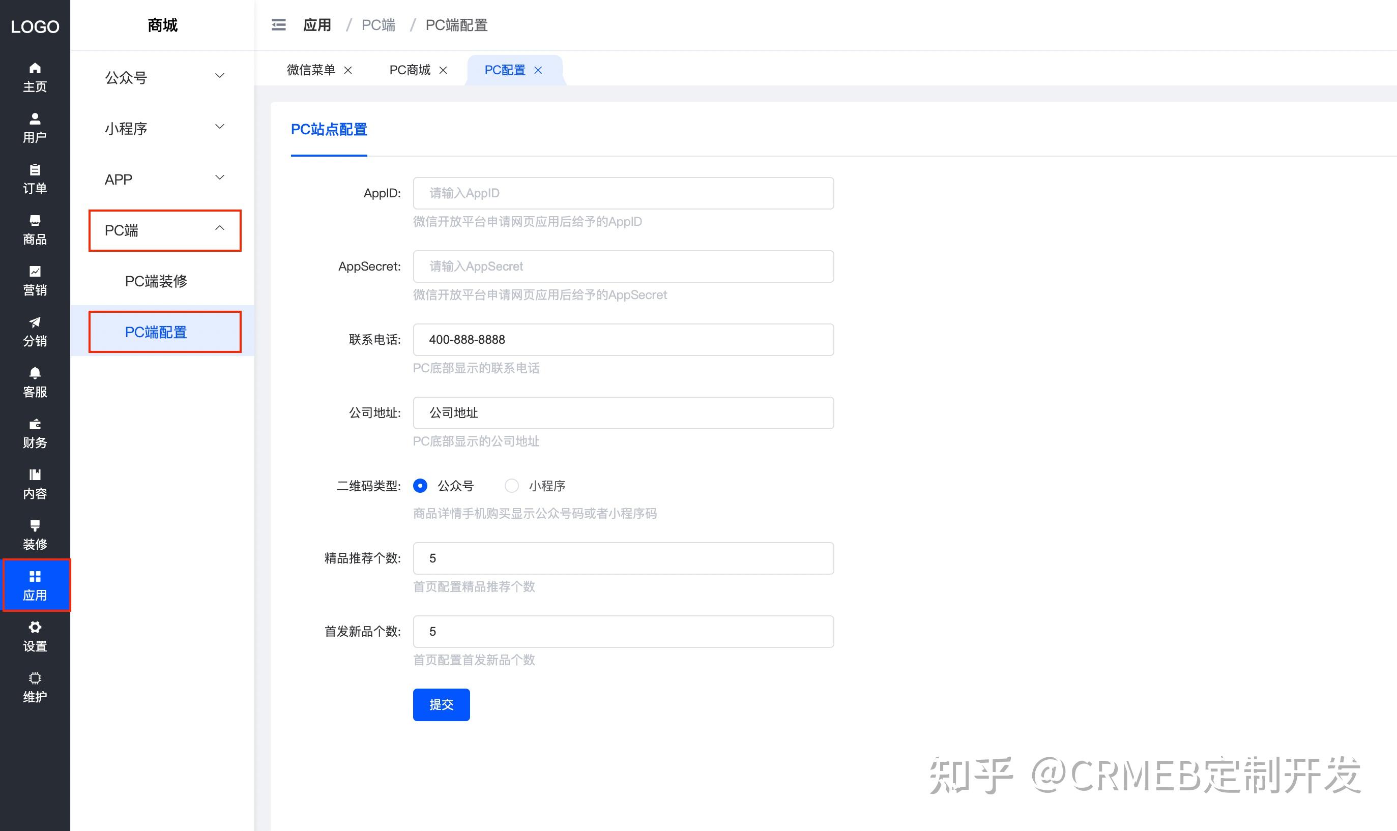 CRMEB标准版（PHP）PC端配置全解析：从环境搭建到功能上线 - 知乎