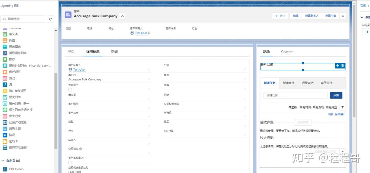 使用 empApi 组件实现 Change Data Capture 功能 - 知乎