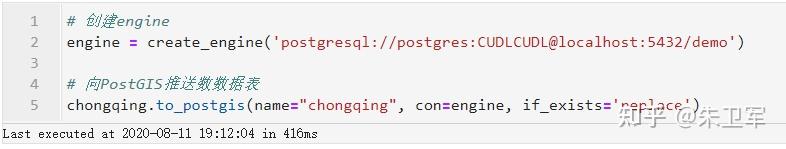 利用geopandas与PostGIS进行交互 - 知乎