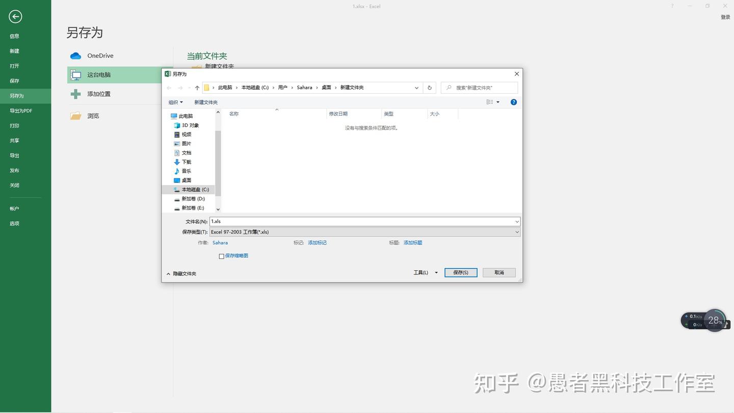 Excel表格文件，.xls和.xlsx格式的区别 - 知乎
