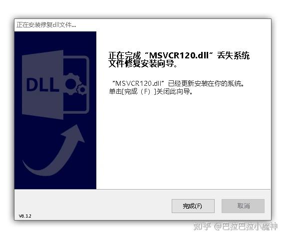 海康搜索软件找不到msvcr120.dll无法安装启动，三招修复方法 - 知乎