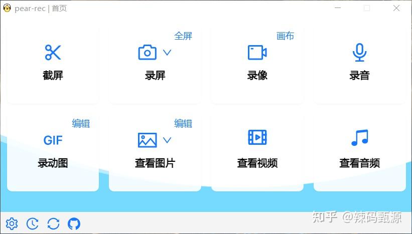 Pear-rec：一键开启多功能捕捉分享，告别繁琐操作！ - 知乎