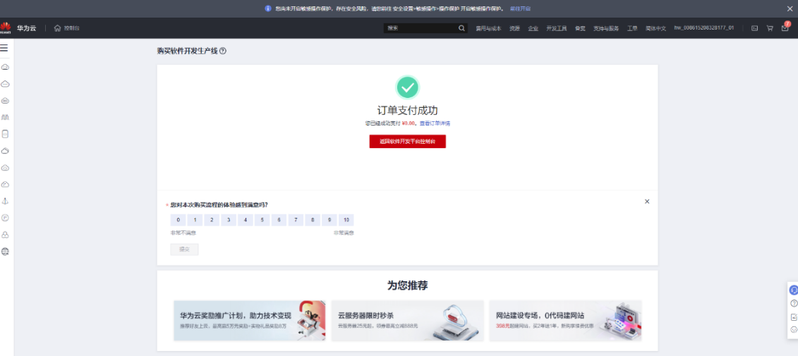 5分钟体验代码仓托管、CloudIDE云端代码编辑、调试、运行 - 华为云开发者联盟 - 博客园