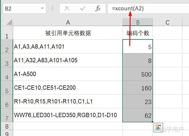 在EXCEL表格中如何利用公式计算R1-R2,R4,R6-R7的数量？ - 知乎