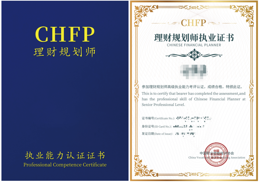 ChFP理财规划师证书对金融从业者有帮助吗？ - 知乎