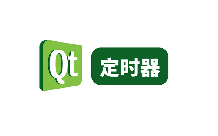 Qt 定时器 知乎