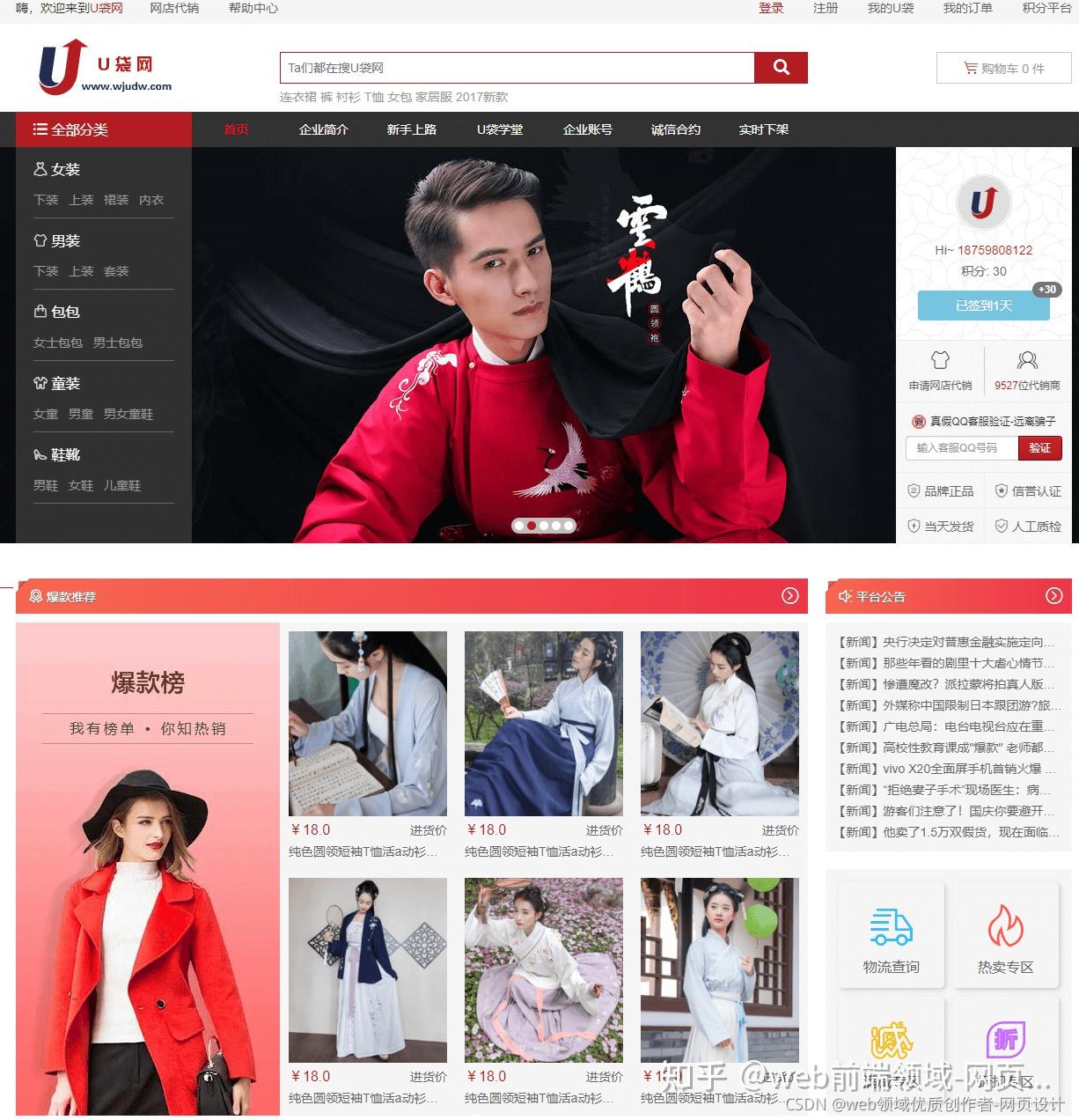 Html5期末大作业:网购商城网站设计——服装商城 功能齐全40页 Htmlcss 学生html个人网页作业作品下载 个人商城网页设计