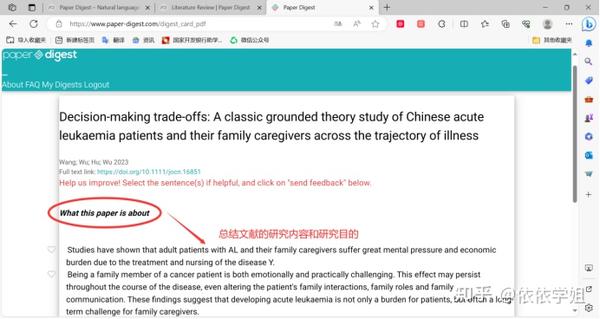 文献综述写作神器分享——Paper digest - 知乎