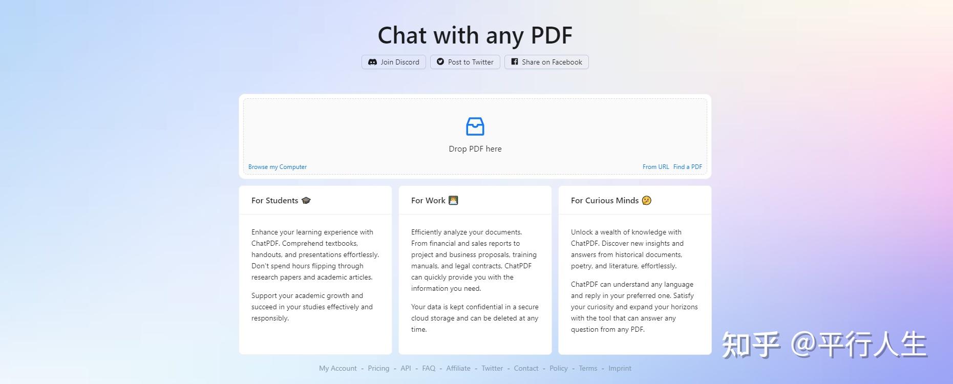 ChatPDF，最好用的PDF智能阅读工具！ - 知乎