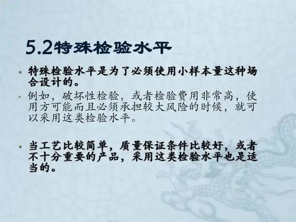 一份简洁易懂的GB/T2828.1-2012计数抽样检验相关知识培训PPT - 知乎