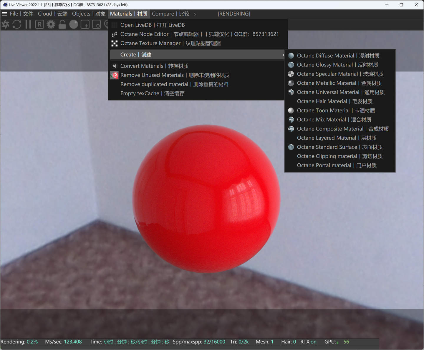 自己汉化Octane渲染器是什么体验？ - 知乎