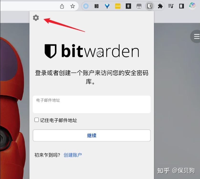 使用 Vaultwarden 搭建个人密码管理器 原先bitwarden 知乎