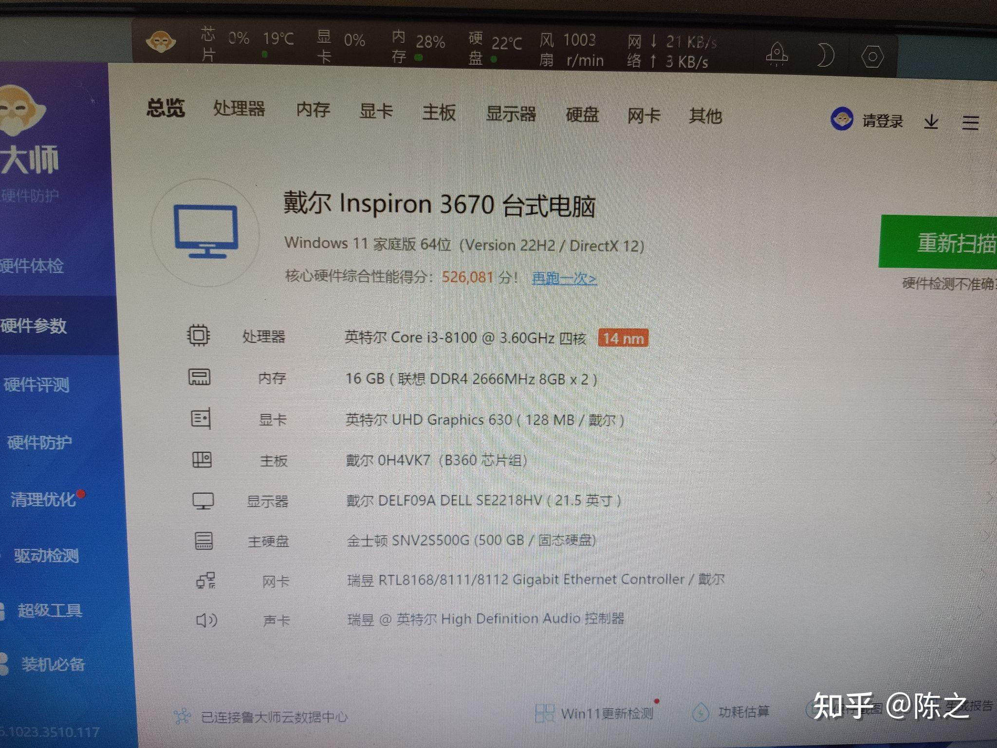 旧电脑升级-戴尔3670 - 知乎