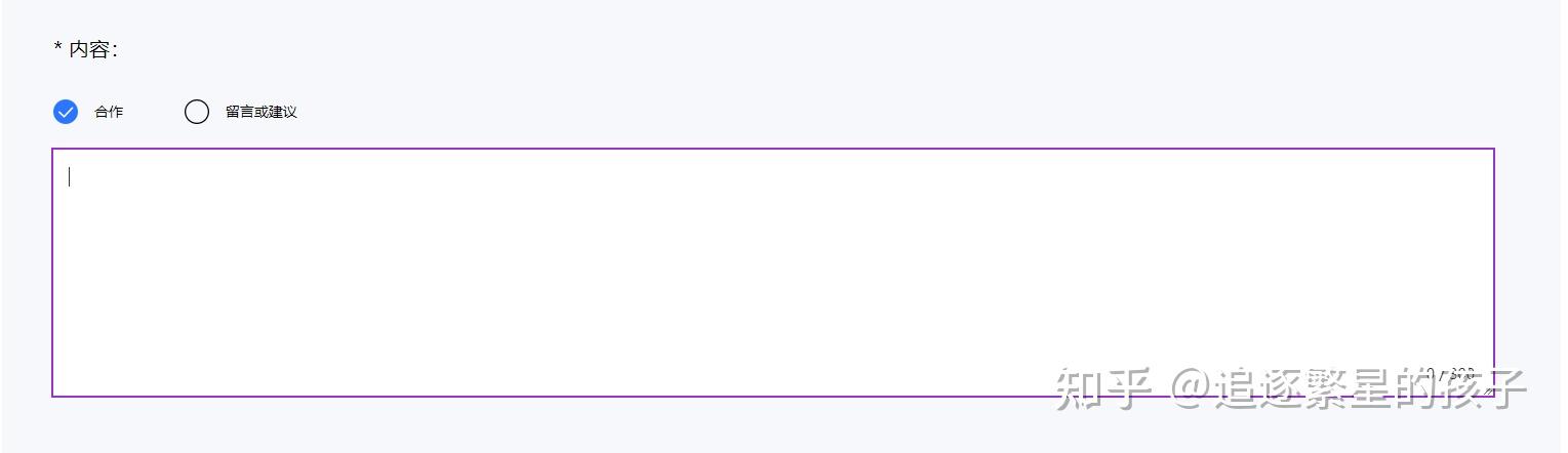 Textarea 鼠标移入后边框颜色修改 知乎