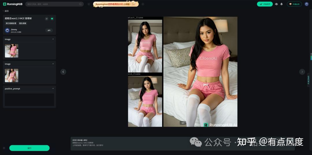 震撼开源！开源界福音！通义万相 Wan2.1-VACE 正式开源！集视频生成与编辑大统一模型！能力强大效果炸天！ - 知乎