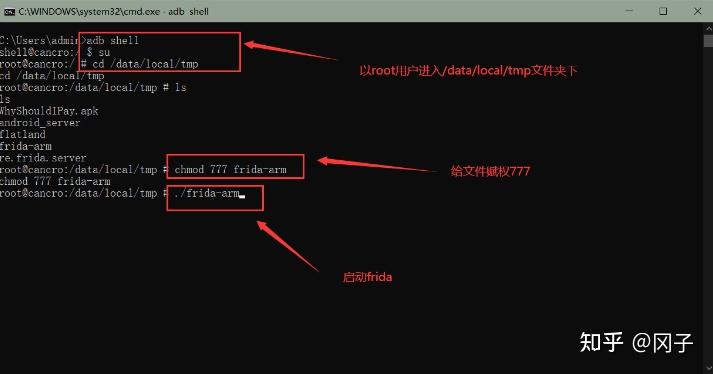 Frida入门总结 - 知乎