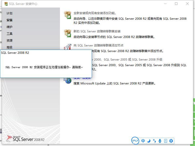 Microsoft Sql Server 2008 R2安装教程 知乎 