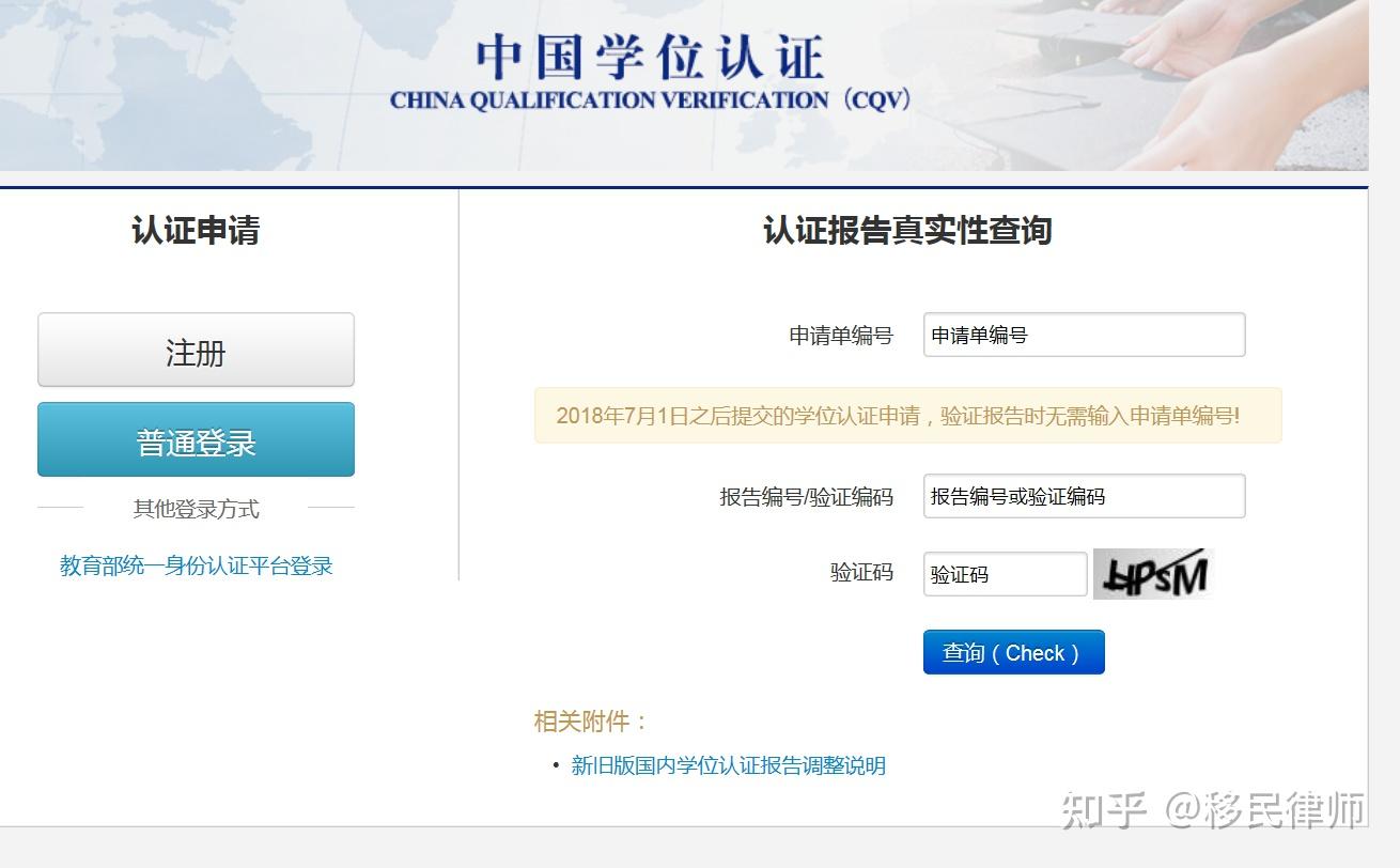 移民WES（World Education Services）学历认证全攻略 - 知乎