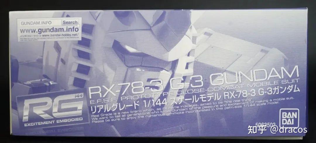 万代RG RX-78-3 G-3高达开箱 - 知乎