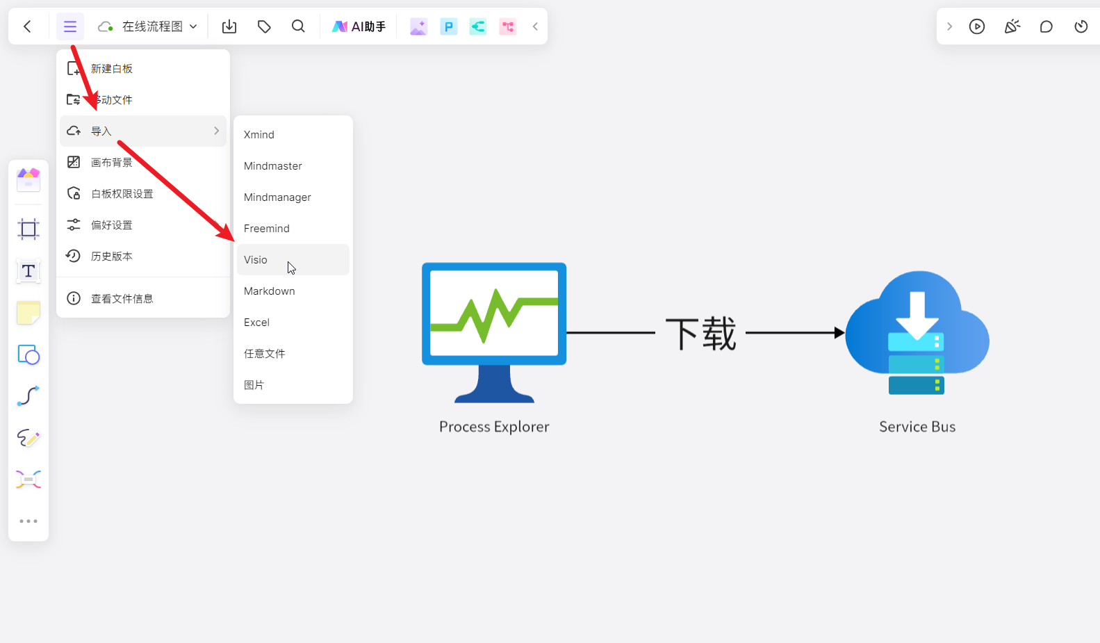 visio哪个版本好用？ - 知乎