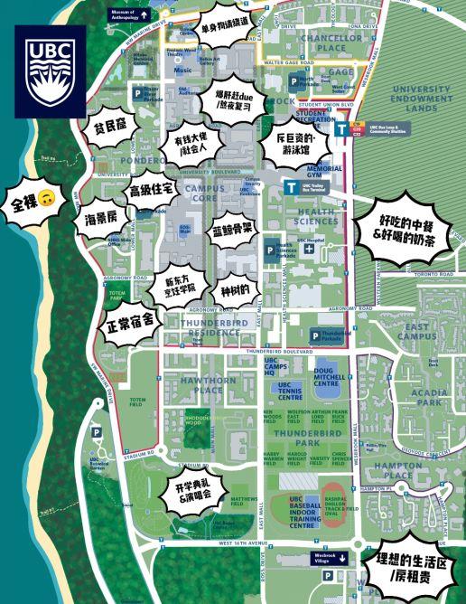 如何假装自己是UBC的学生？ - 知乎