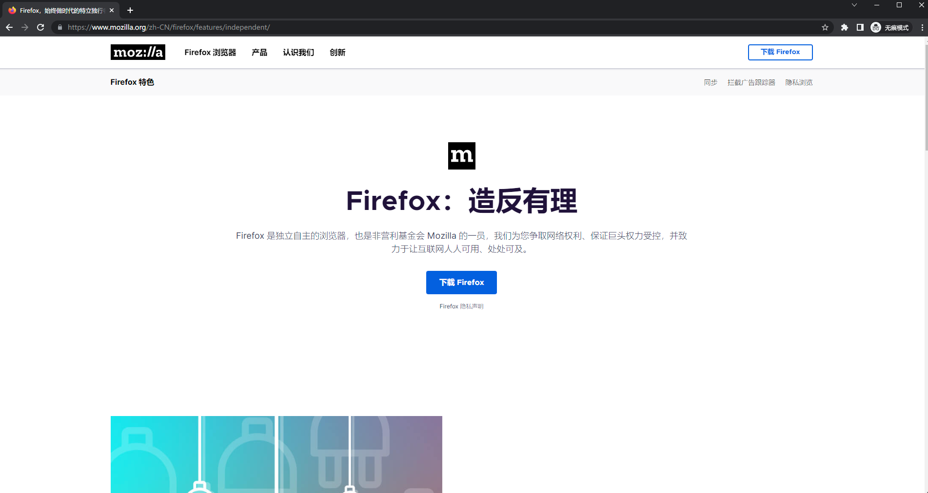 为什么有人爱 Firefox 胜过 Chrome 呢？ - 知乎