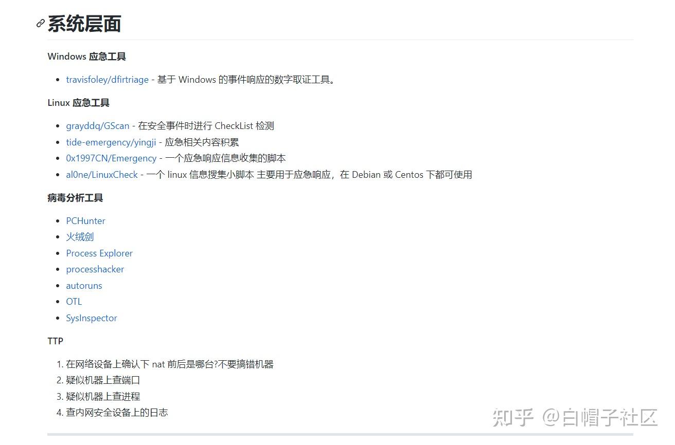 蓝队视角下的防御与溯源和反制 - 知乎
